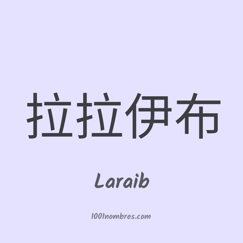 Significado del nombre Laraib