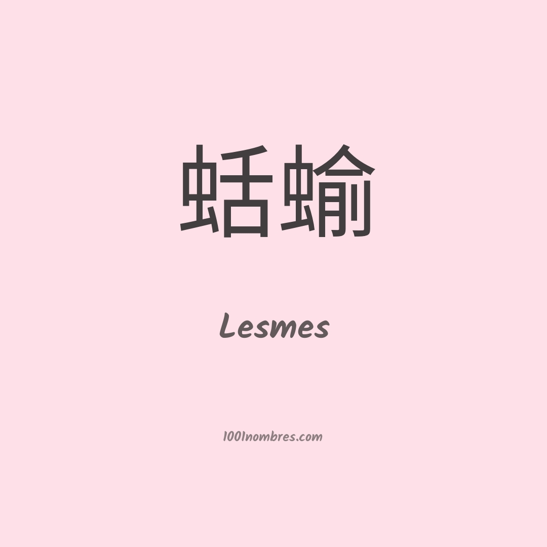 Significado del nombre Lesmes