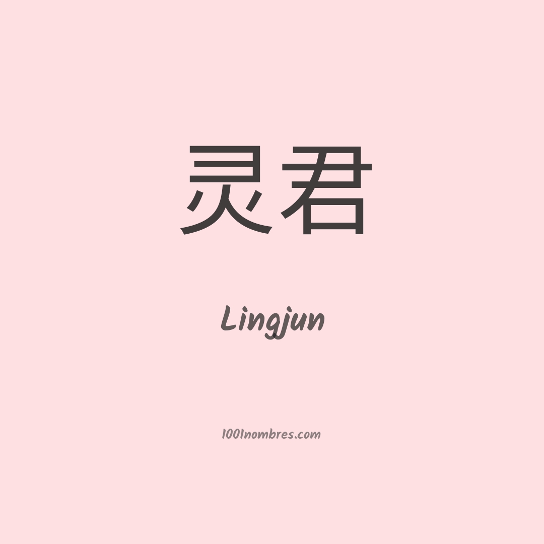 Significado del nombre Lingjun