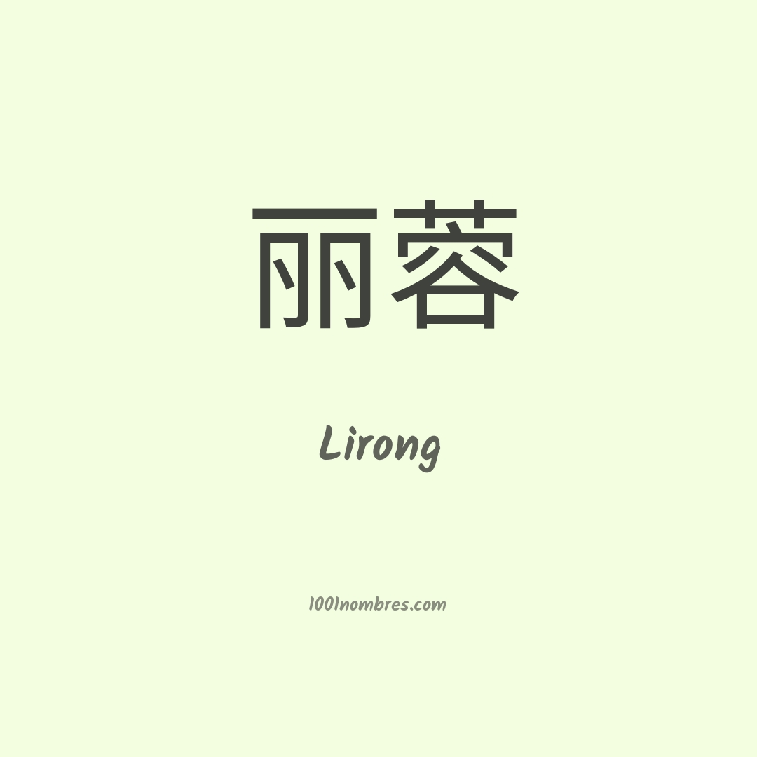 Significado del nombre Lirong