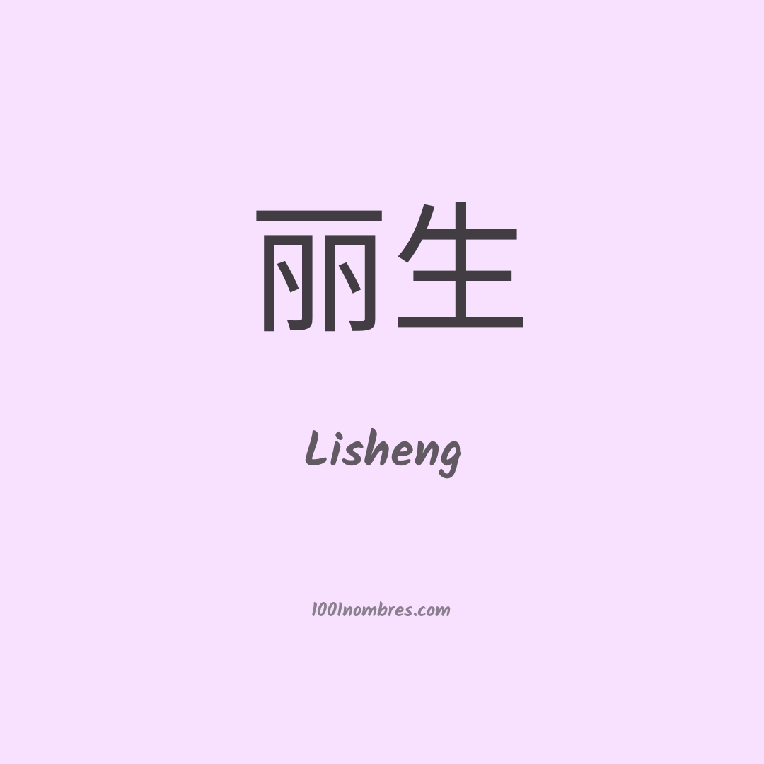 Significado del nombre Lisheng