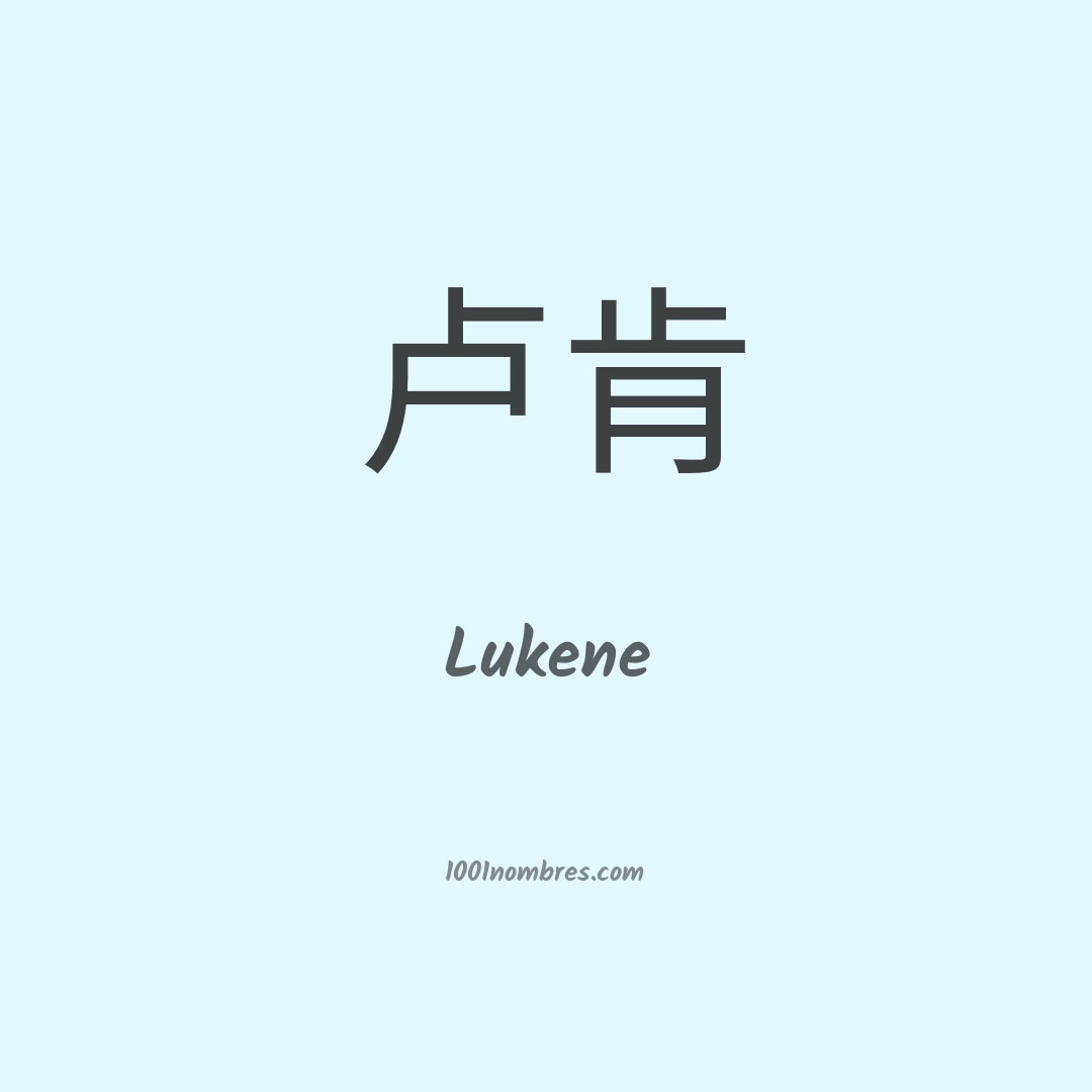 Significado del nombre Lukene