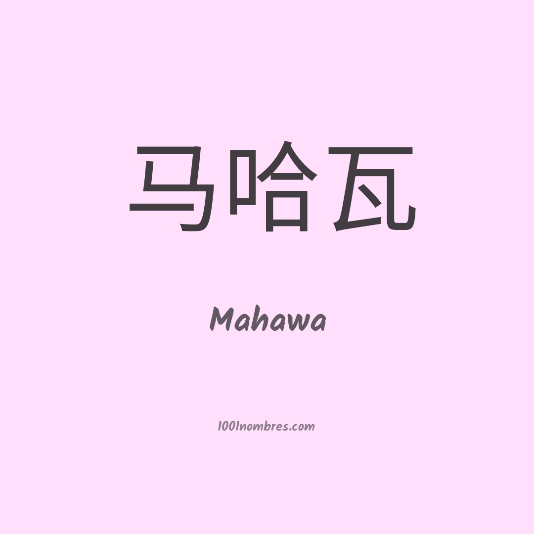 Significado del nombre Mahawa