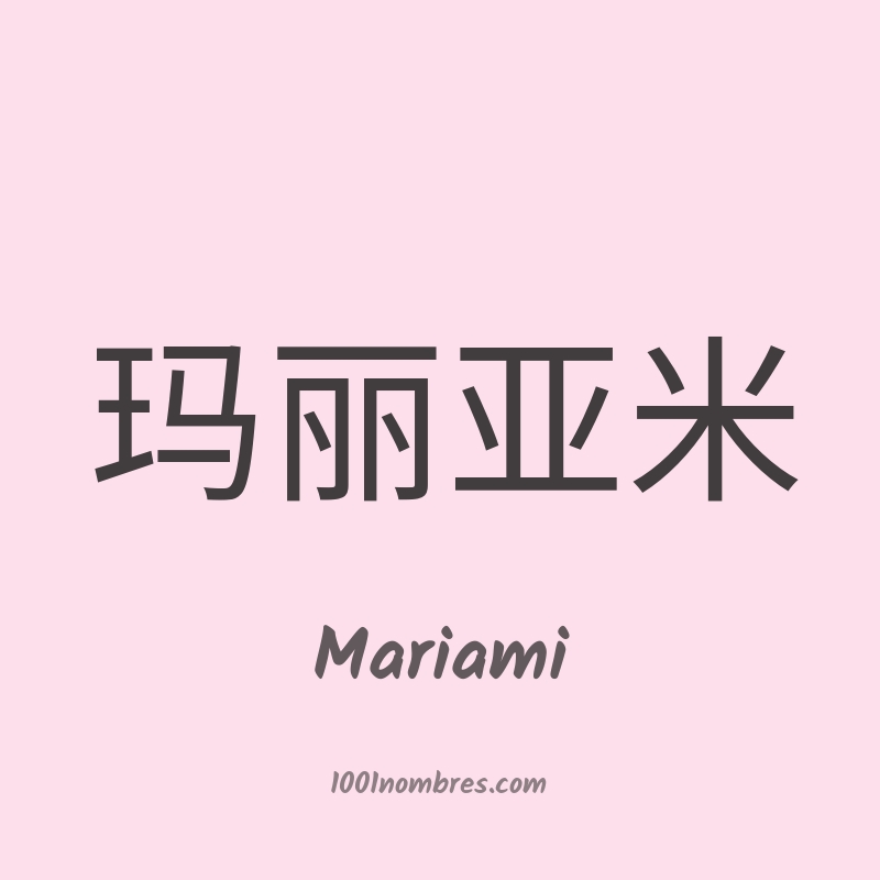 Significado del nombre Mariami