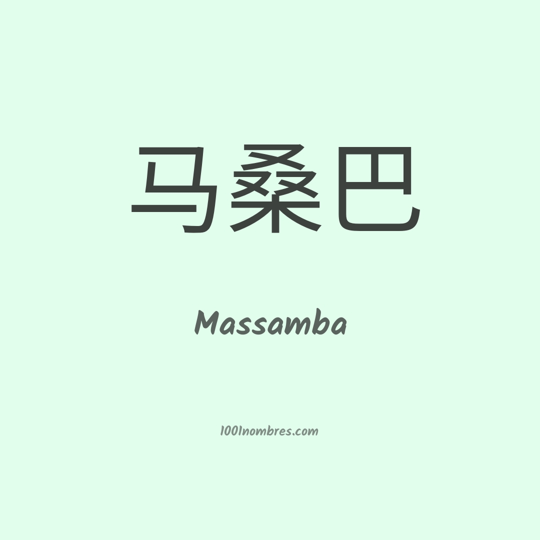 Significado del nombre Massamba