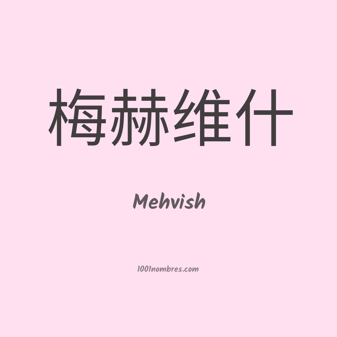 Significado del nombre Mehvish