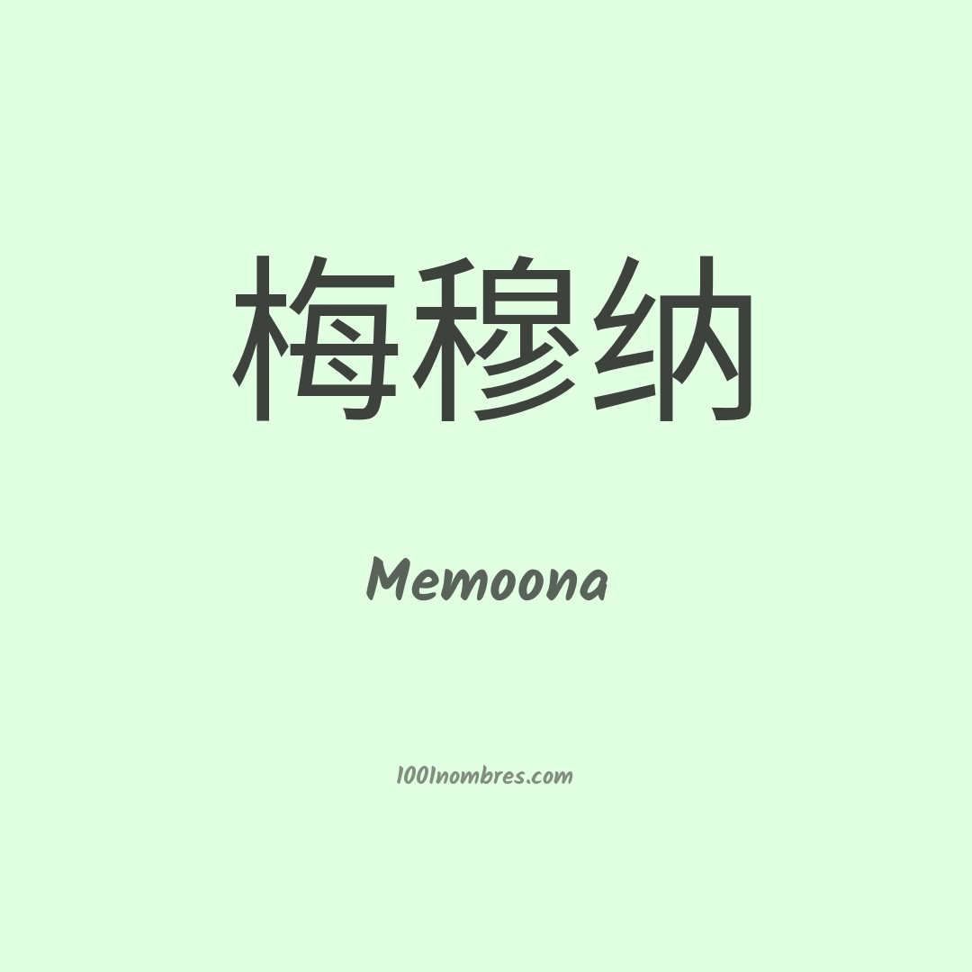 Significado del nombre Memoona