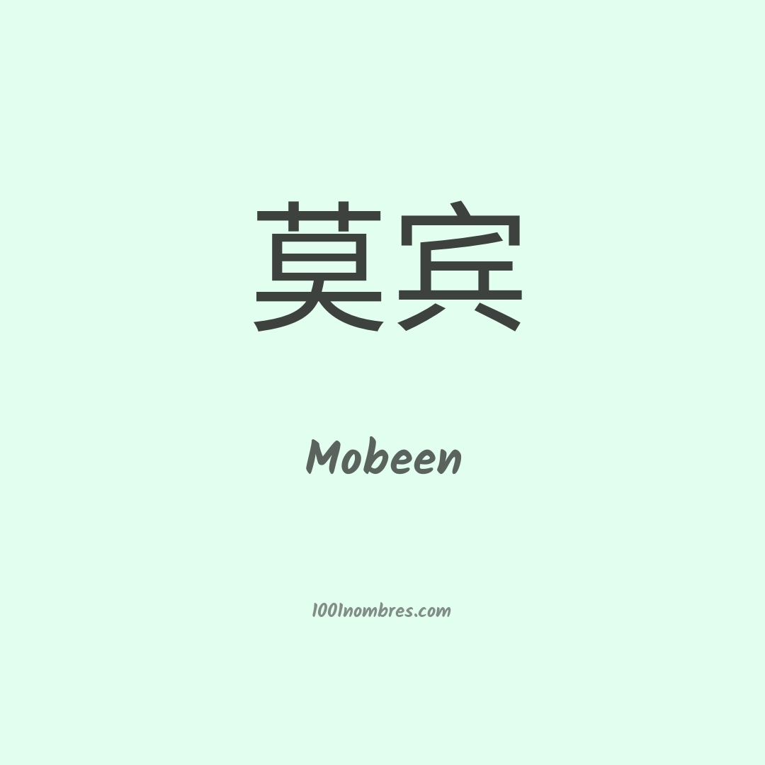 Significado del nombre Mobeen