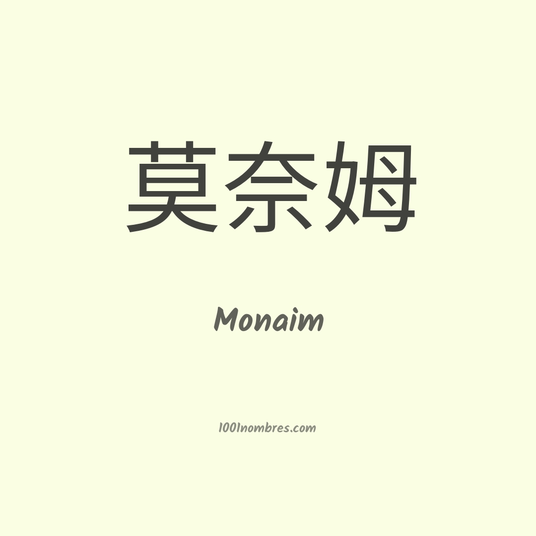 Significado del nombre Monaim