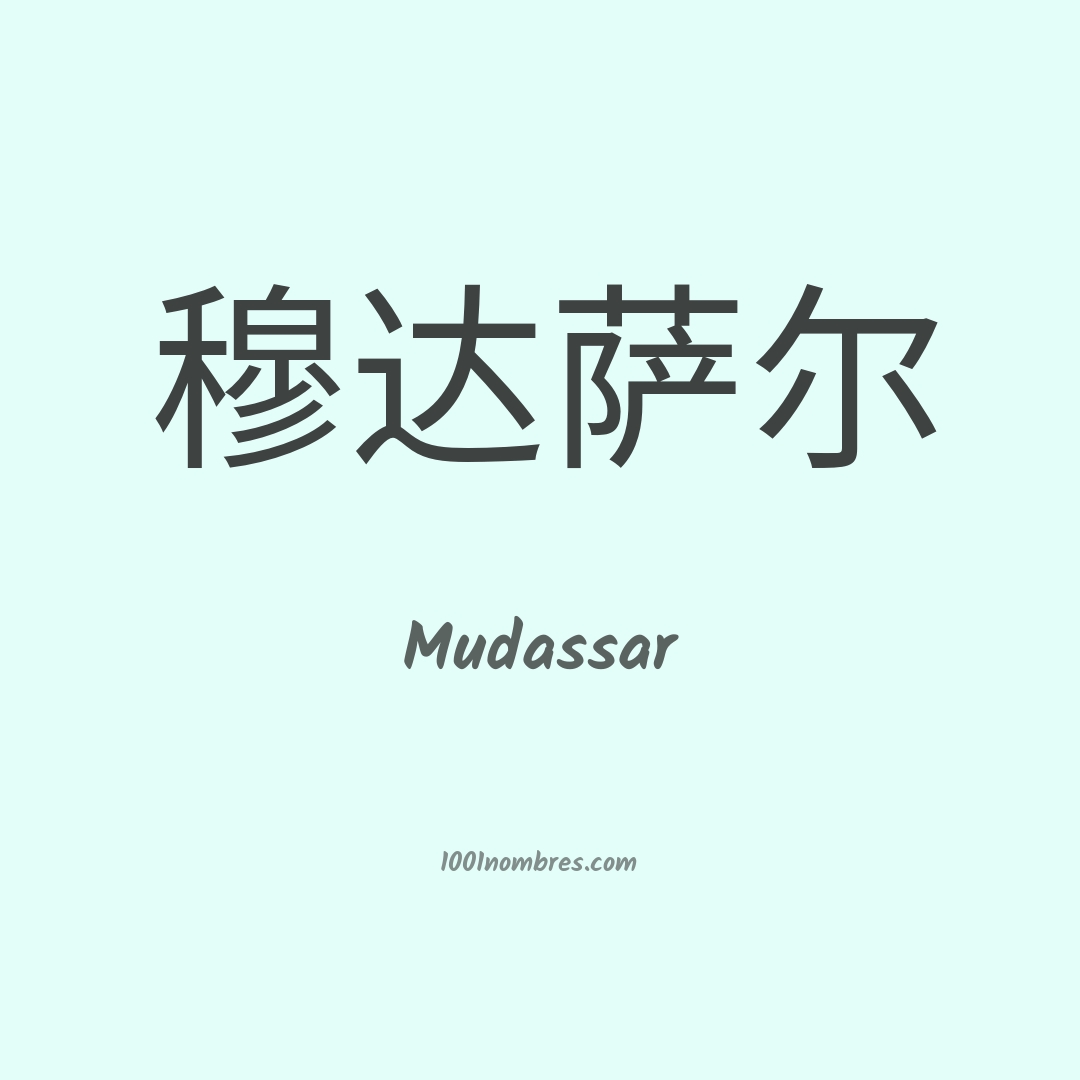 Significado del nombre Mudassar