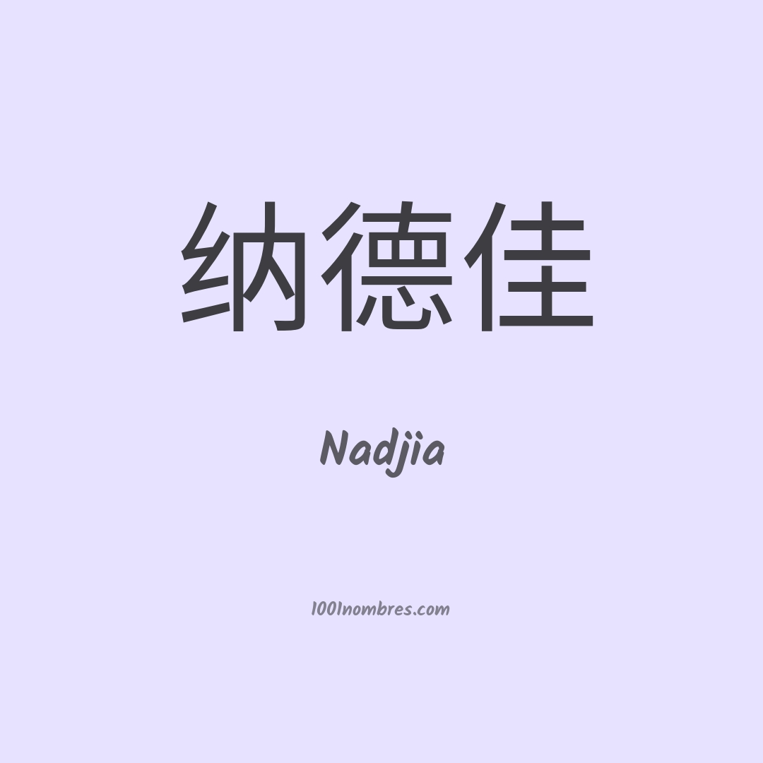 Significado del nombre Nadjia