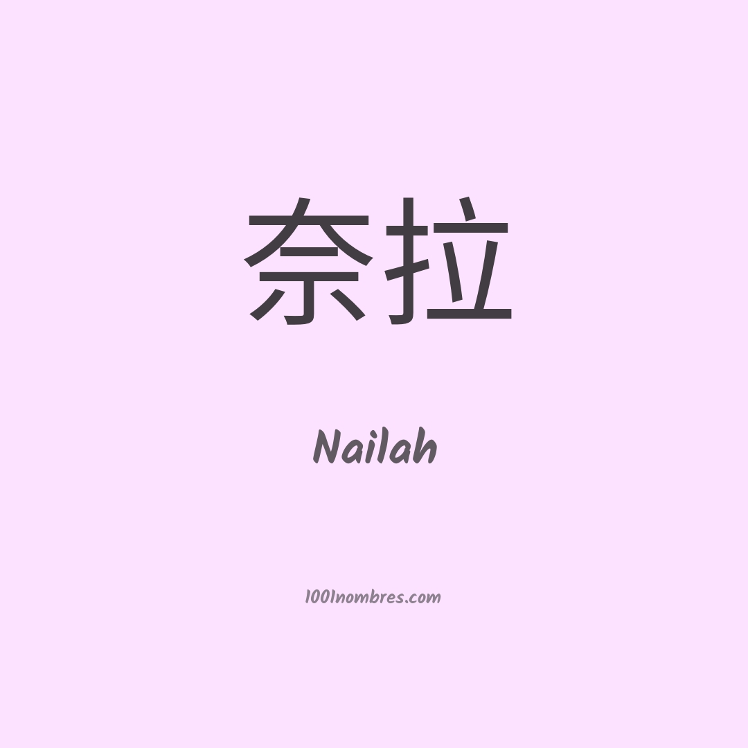 Significado del nombre Nailah