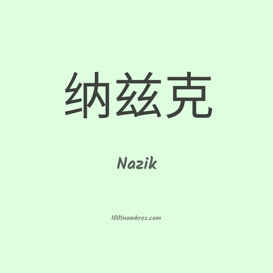 Significado del nombre Nazik