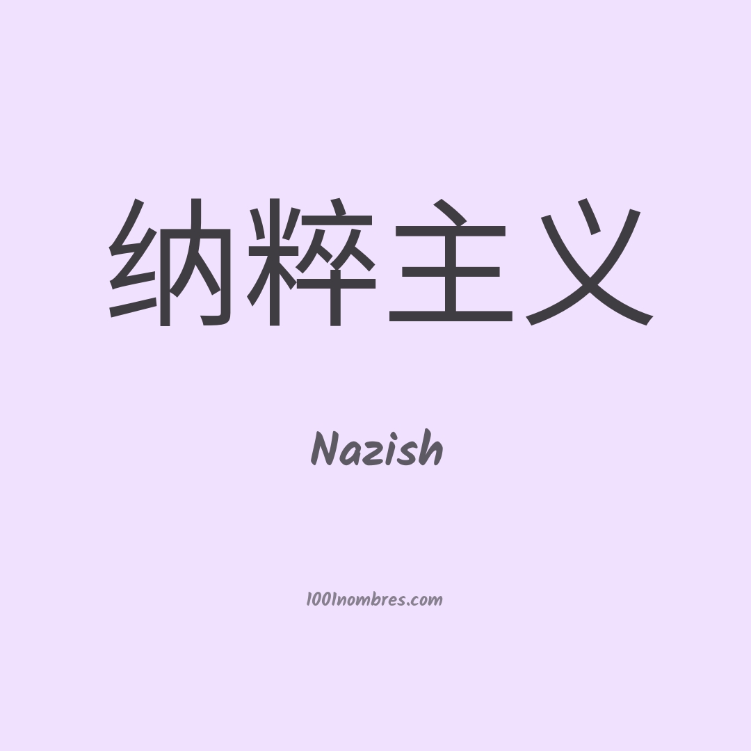 Significado del nombre Nazish
