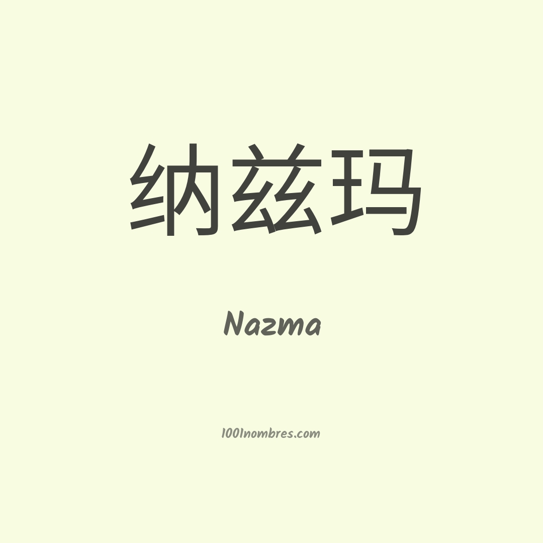 Significado del nombre Nazma