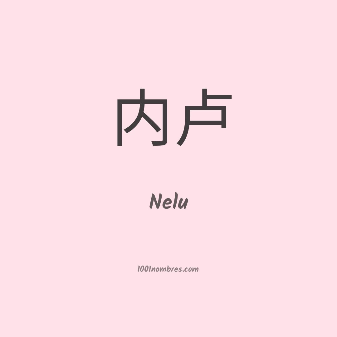 Significado del nombre Nelu