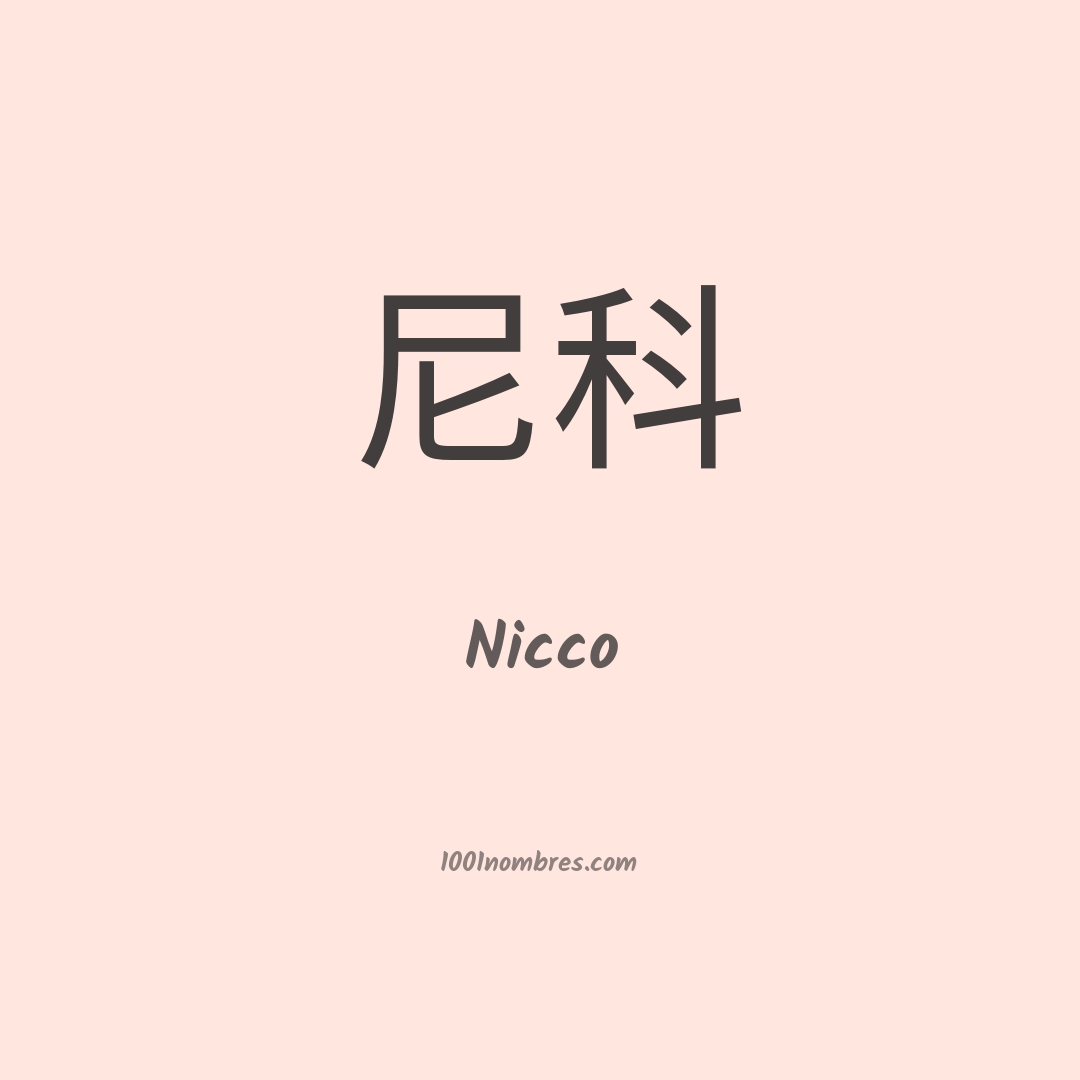 Significado del nombre Nicco