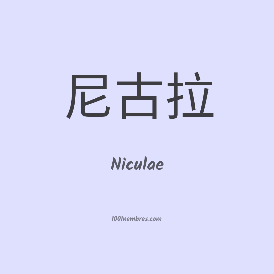 Significado del nombre Niculae