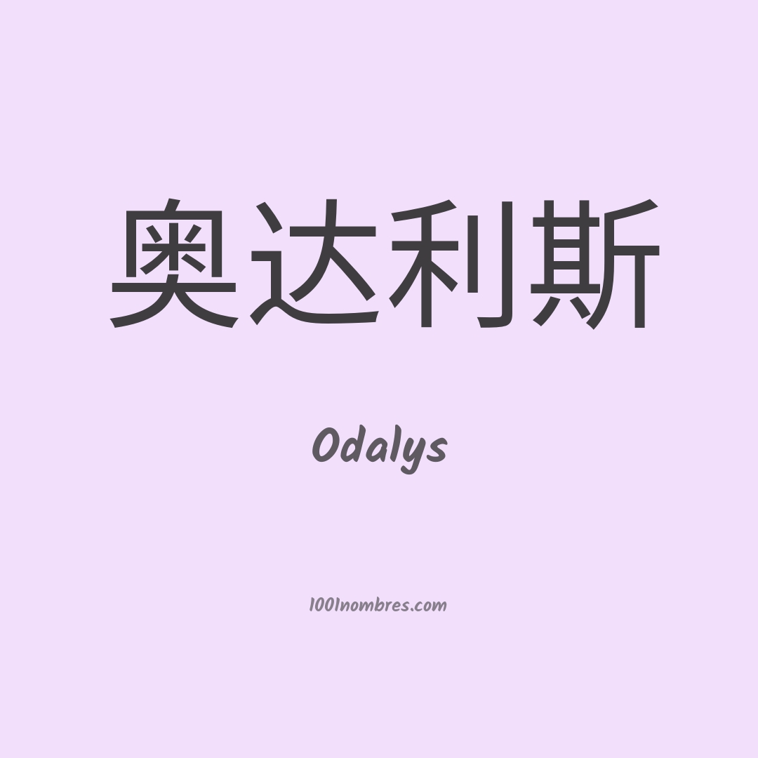Significado del nombre Odalys