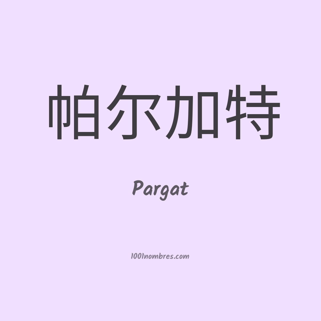 Significado del nombre Pargat