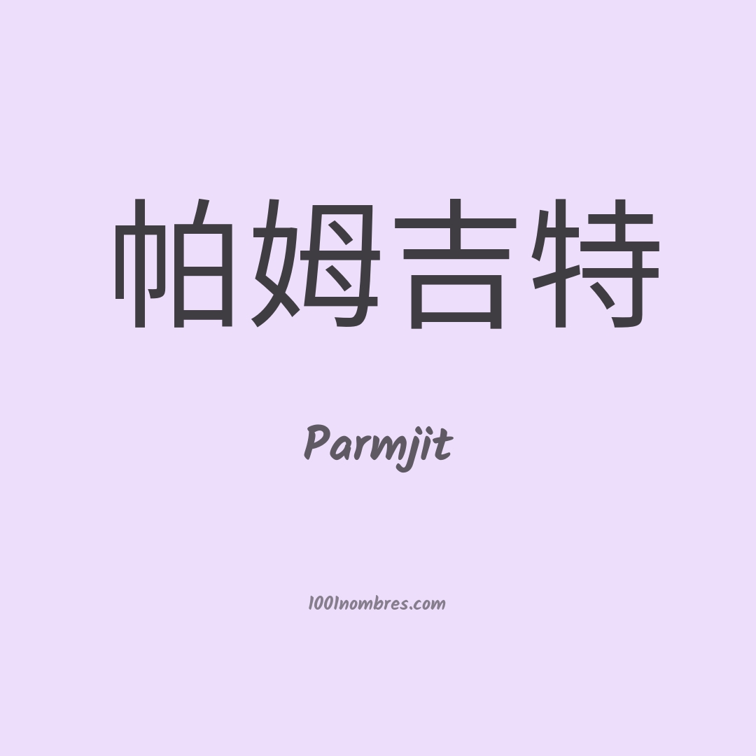 Significado del nombre Parmjit