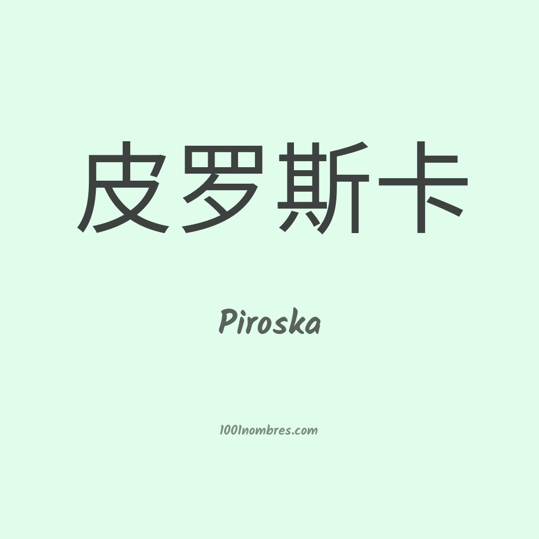 Significado del nombre Piroska