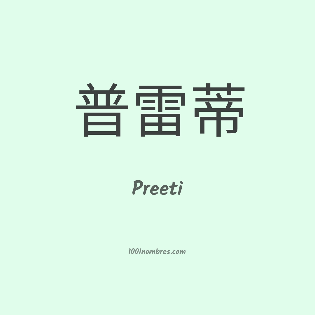 Significado del nombre Preeti