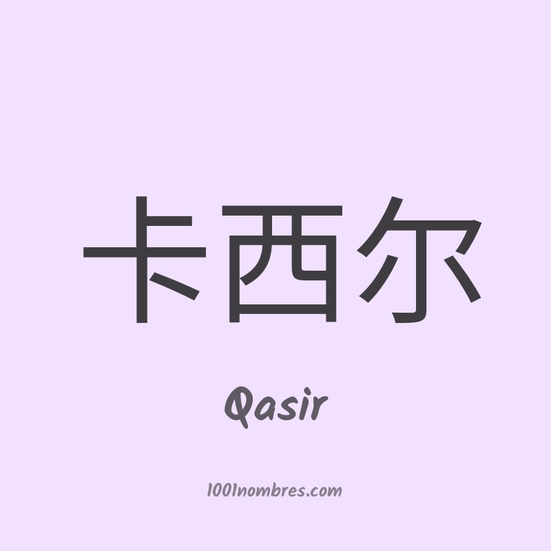 Significado del nombre Qasir