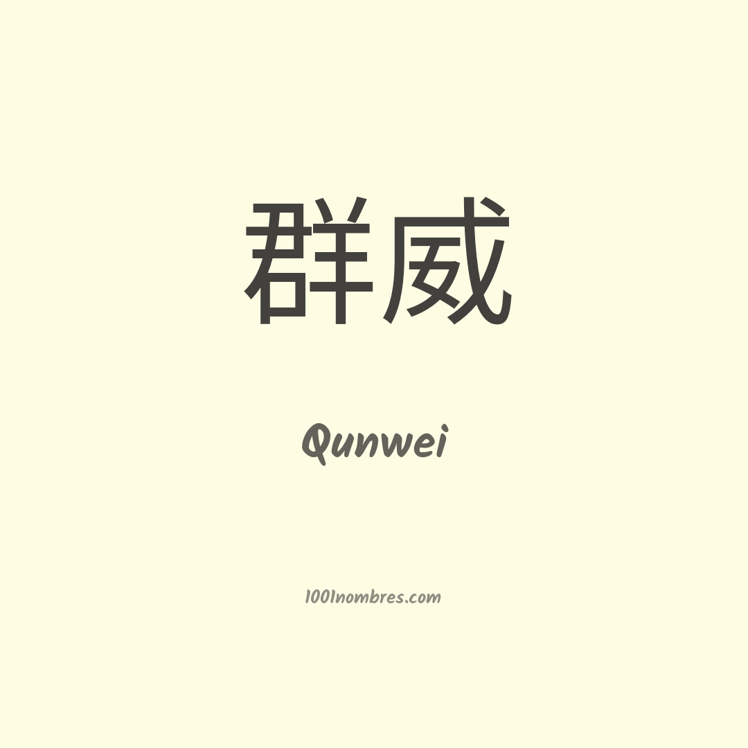 Significado del nombre Qunwei