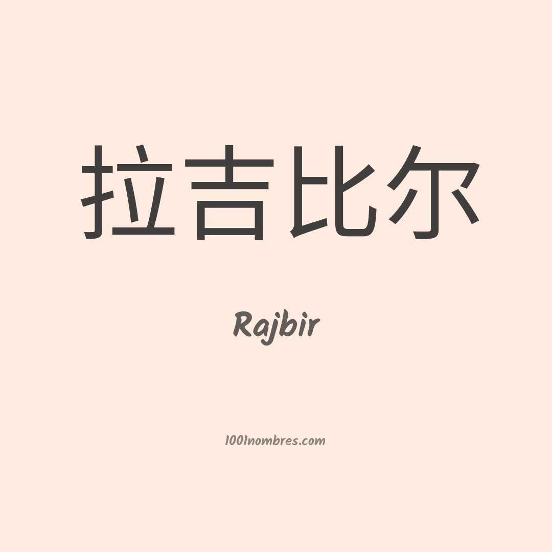 Significado del nombre Rajbir