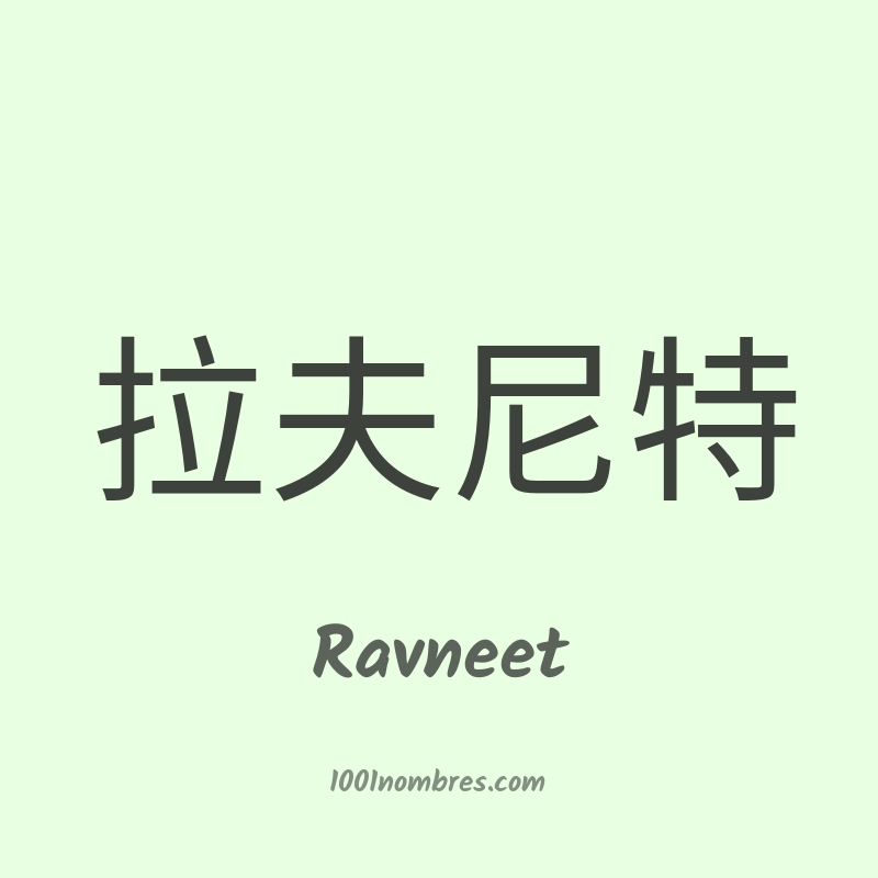 Significado del nombre Ravneet