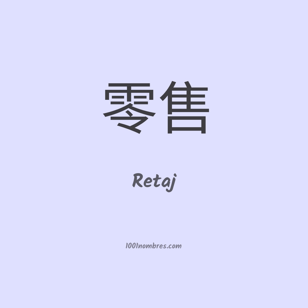 Significado del nombre Retaj