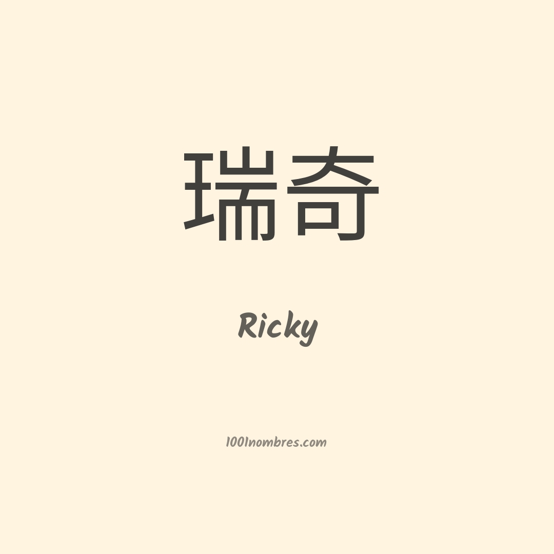 Significado del nombre Ricky