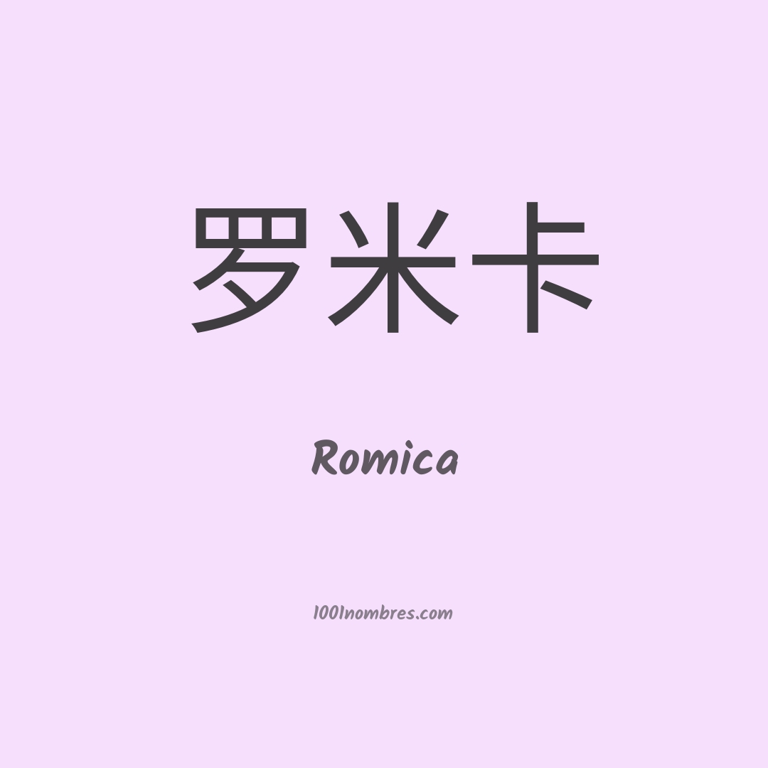 Significado del nombre Romica