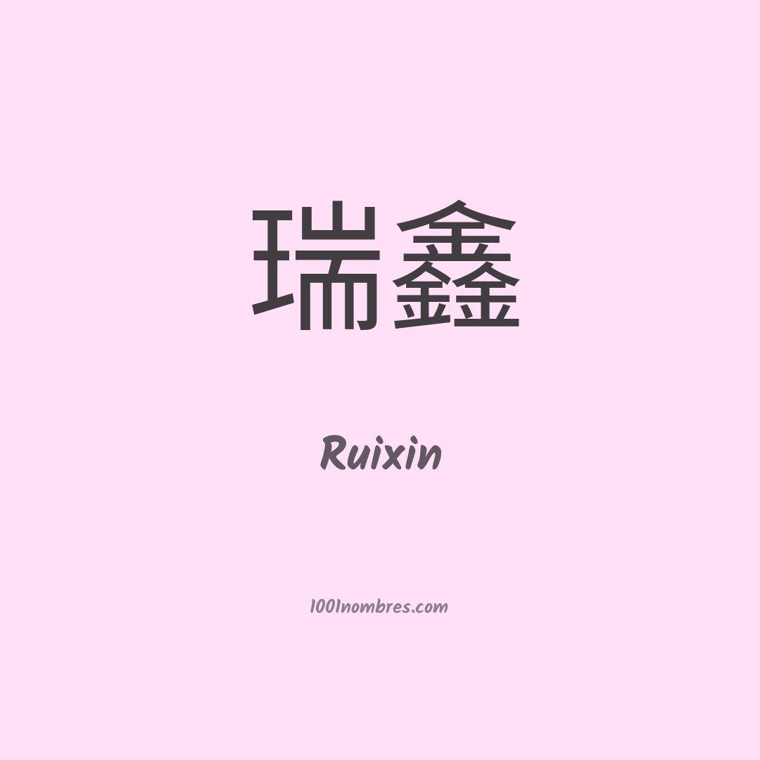 Significado del nombre Ruixin