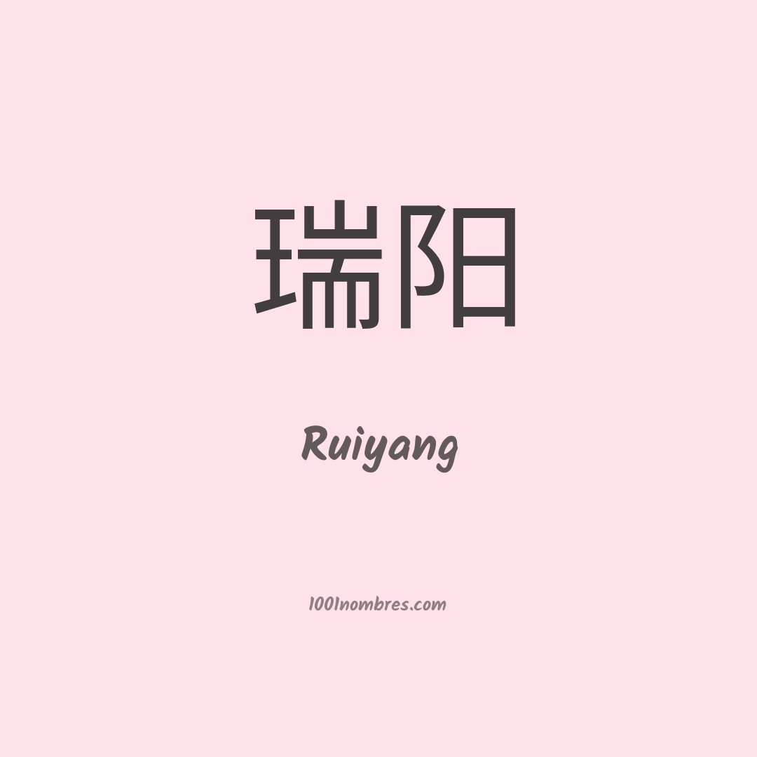 Significado del nombre Ruiyang