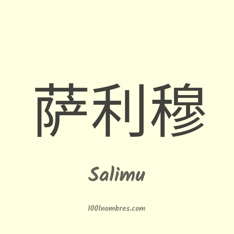 Significado del nombre Salimu