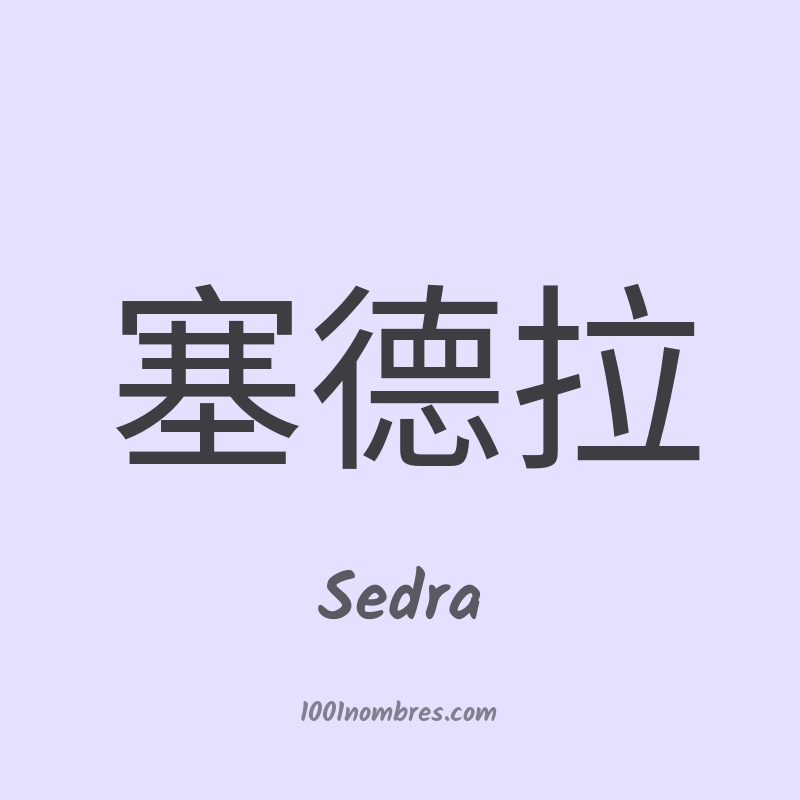 Significado del nombre Sedra