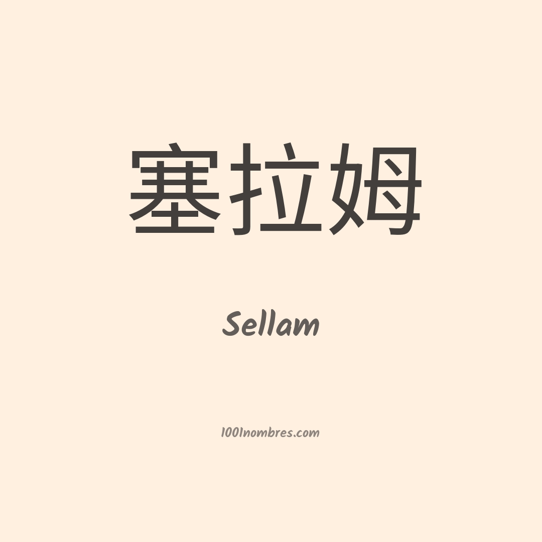 Significado del nombre Sellam