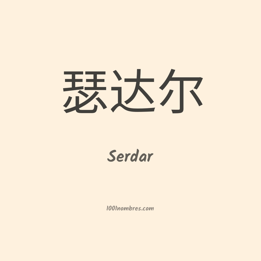 Significado del nombre Serdar
