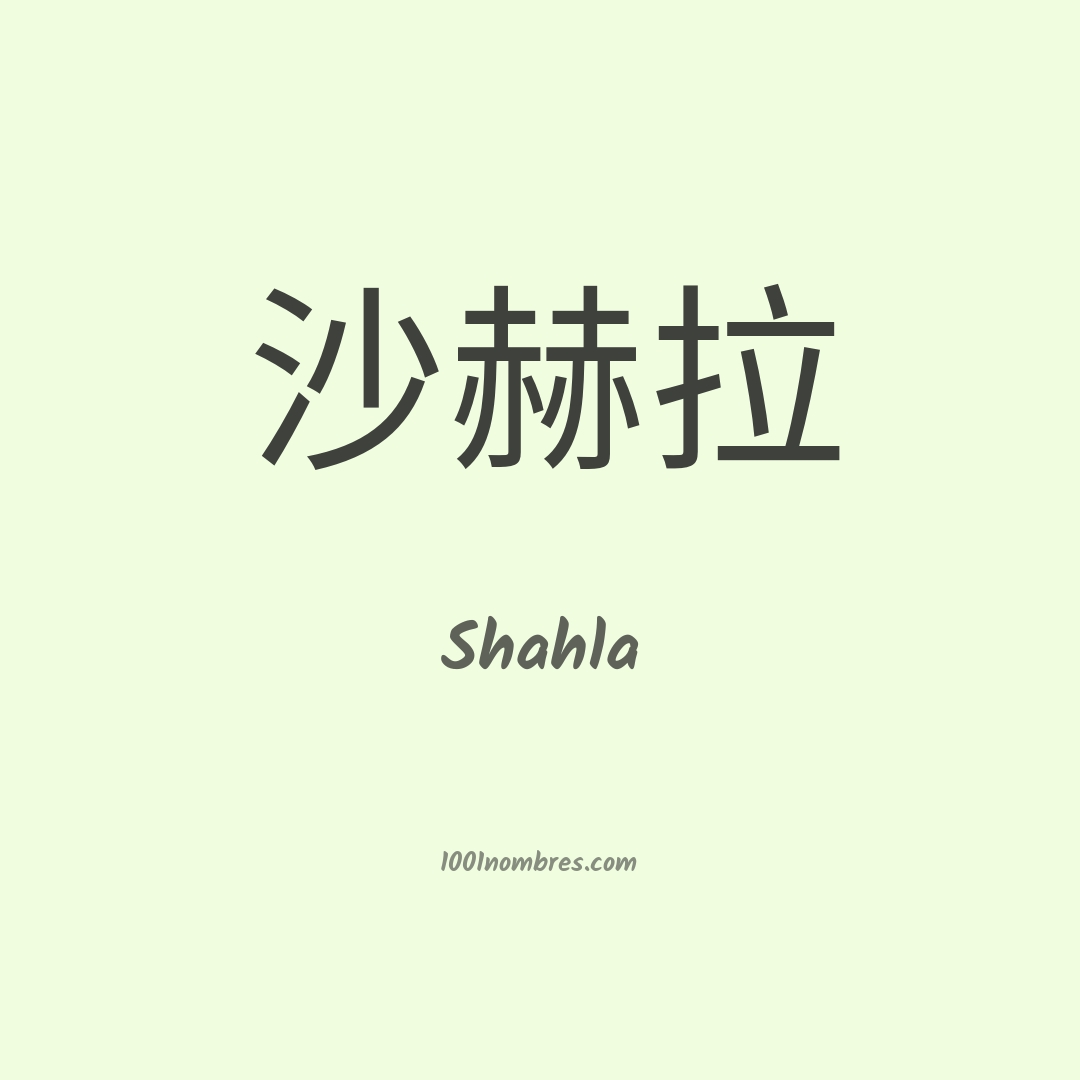 Significado del nombre Shahla