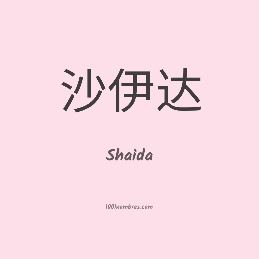 Significado del nombre Shaida