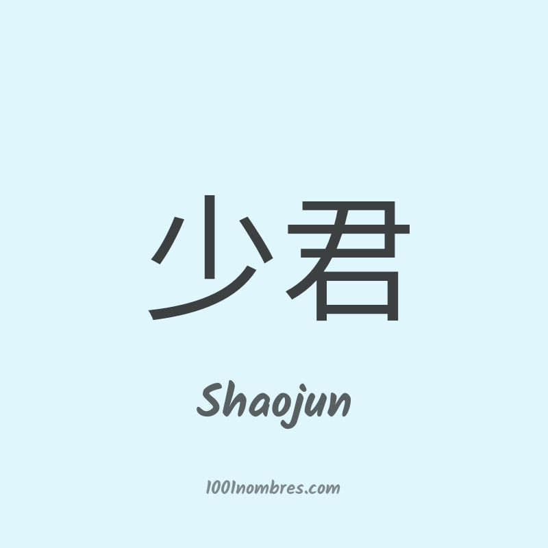 Significado del nombre Shaojun
