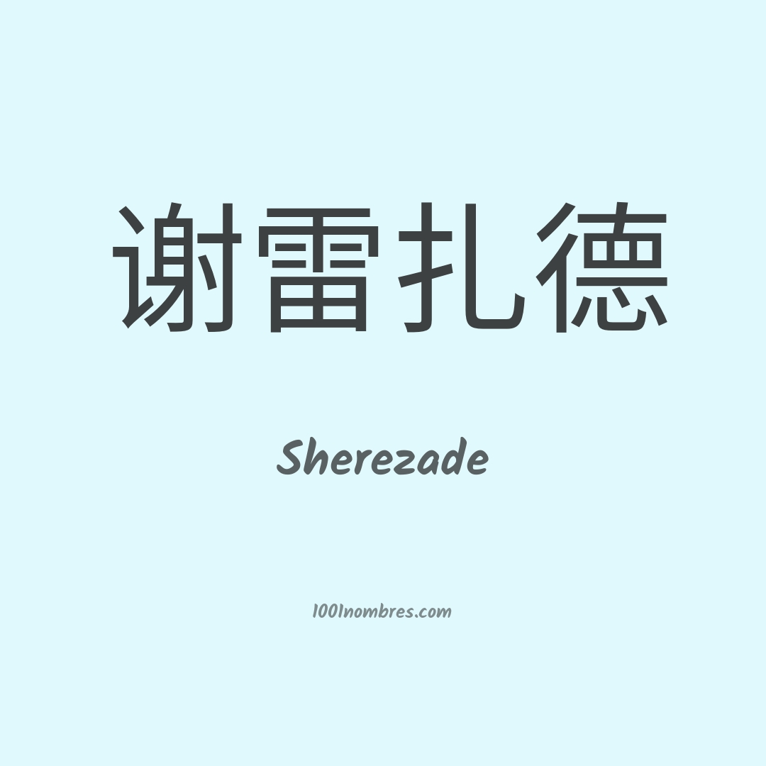 Significado del nombre Sherezade