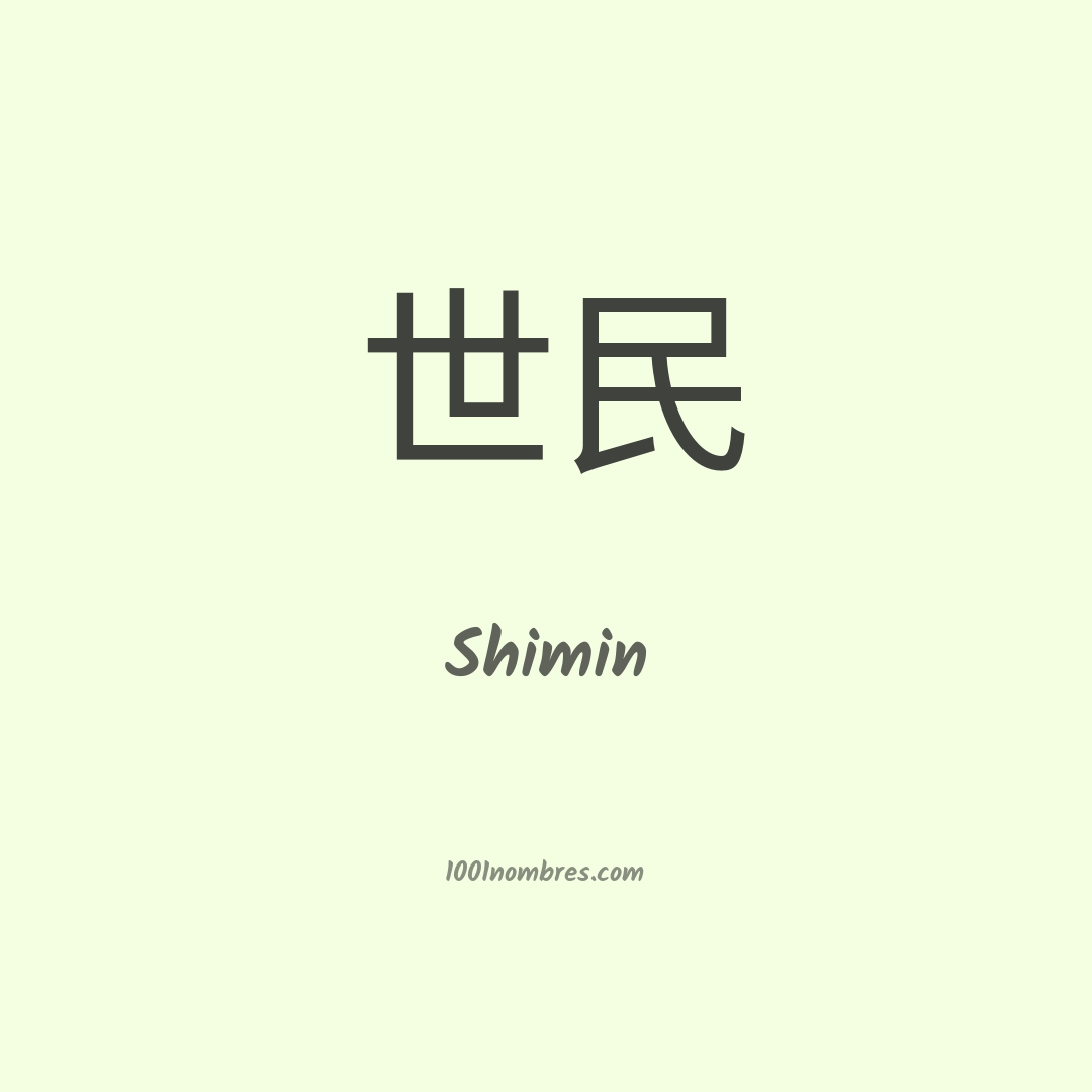Significado del nombre Shimin