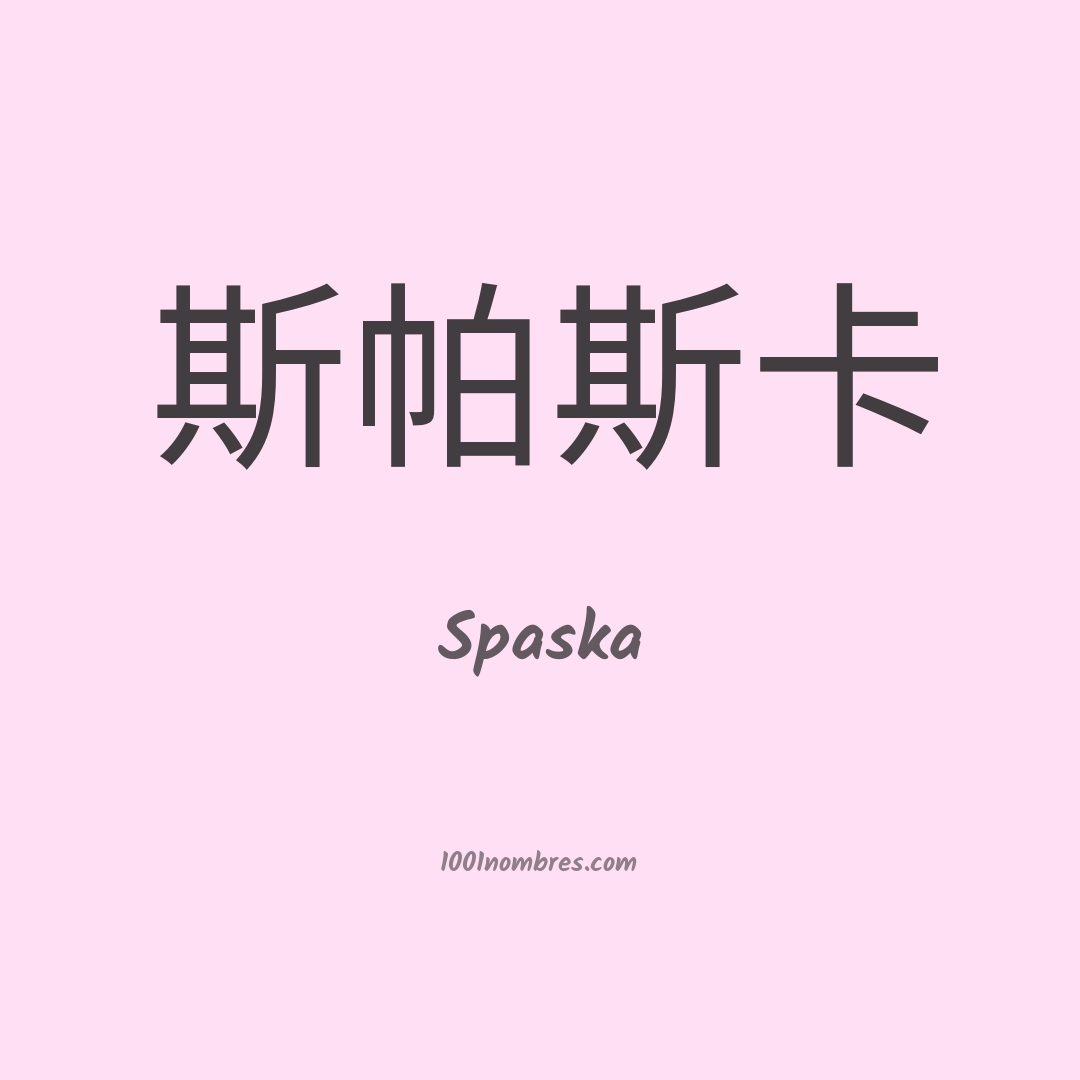 Significado del nombre Spaska