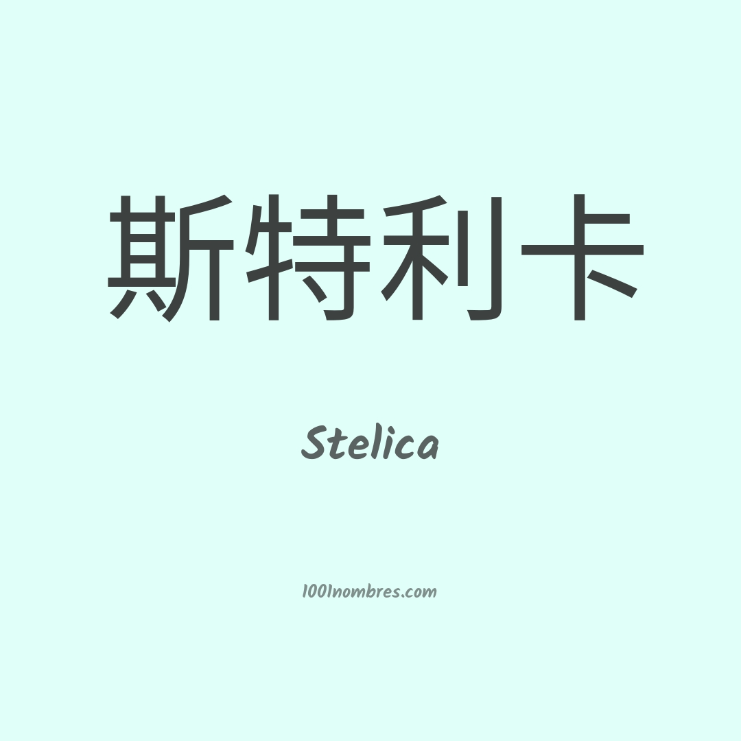 Significado del nombre Stelica
