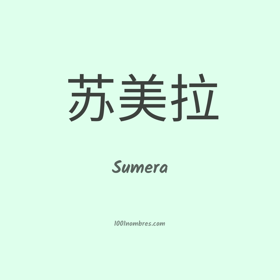 Significado del nombre Sumera