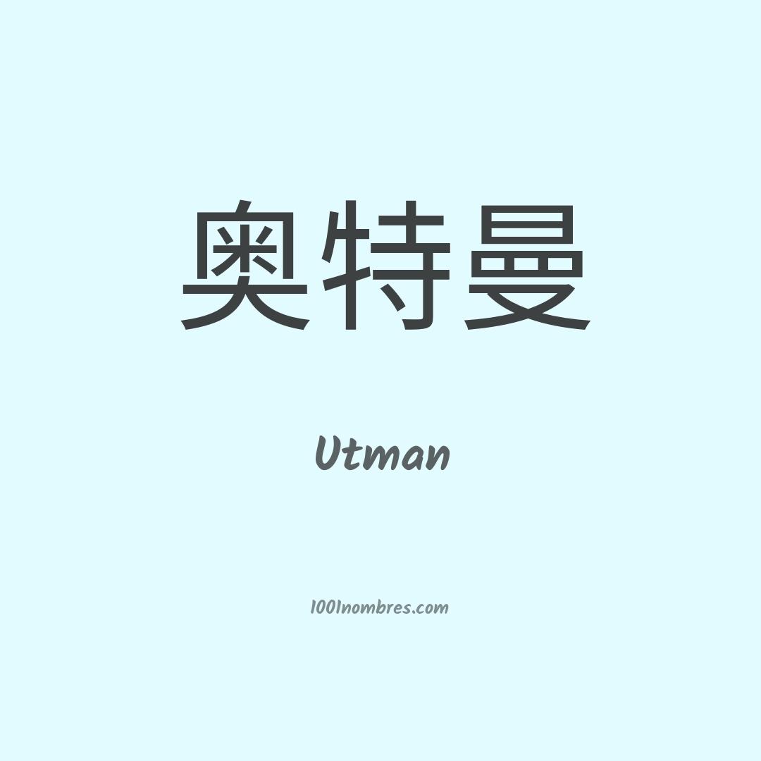 Significado del nombre Utman