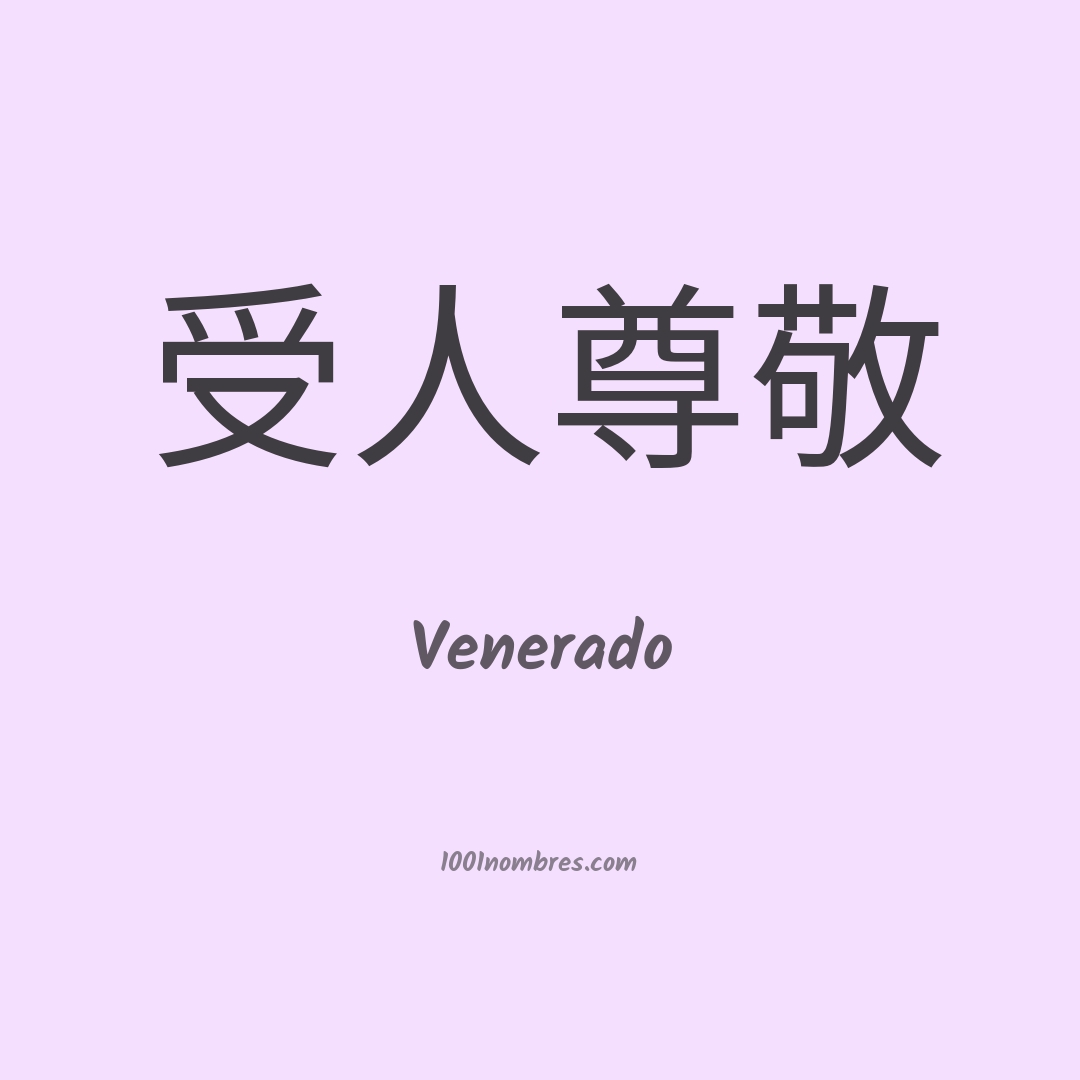 Significado del nombre Venerado